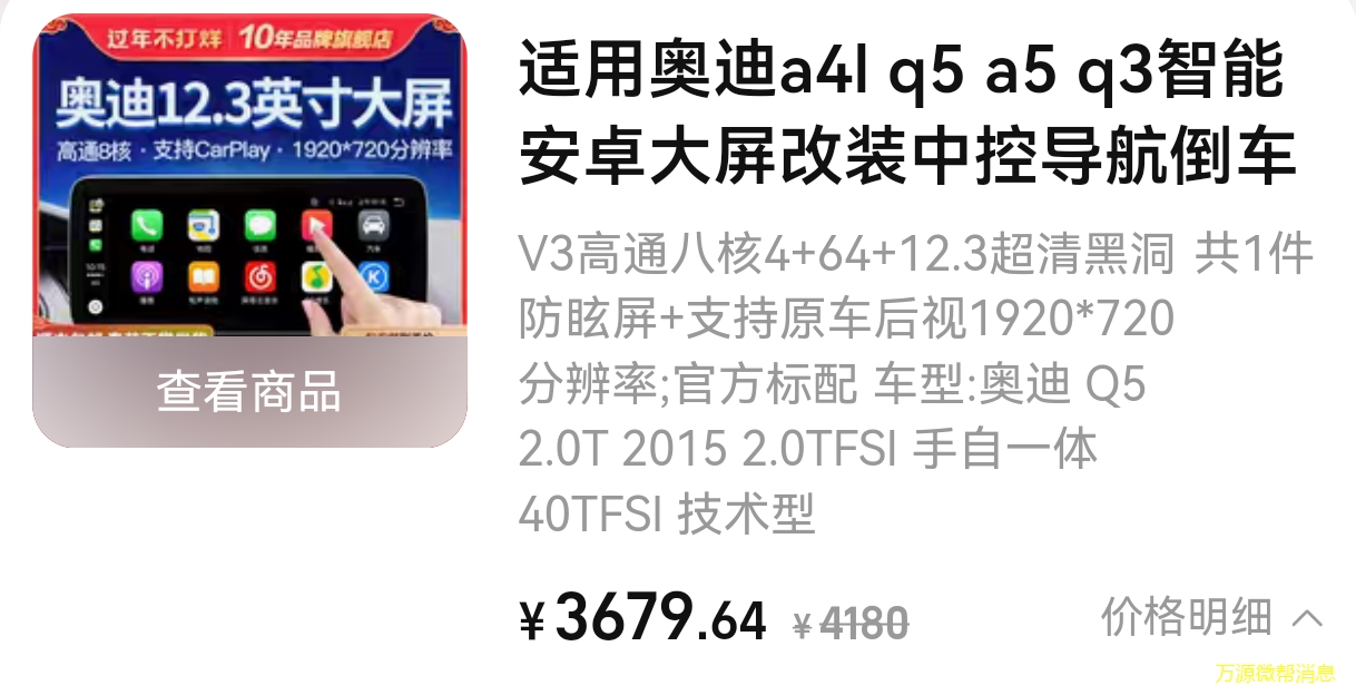 （二手9成新）适用奥迪q5改装a4l宝马